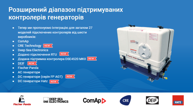 Victron Energy: Покращення підтримки генераторів у Venus OS v3.50 2024 ...